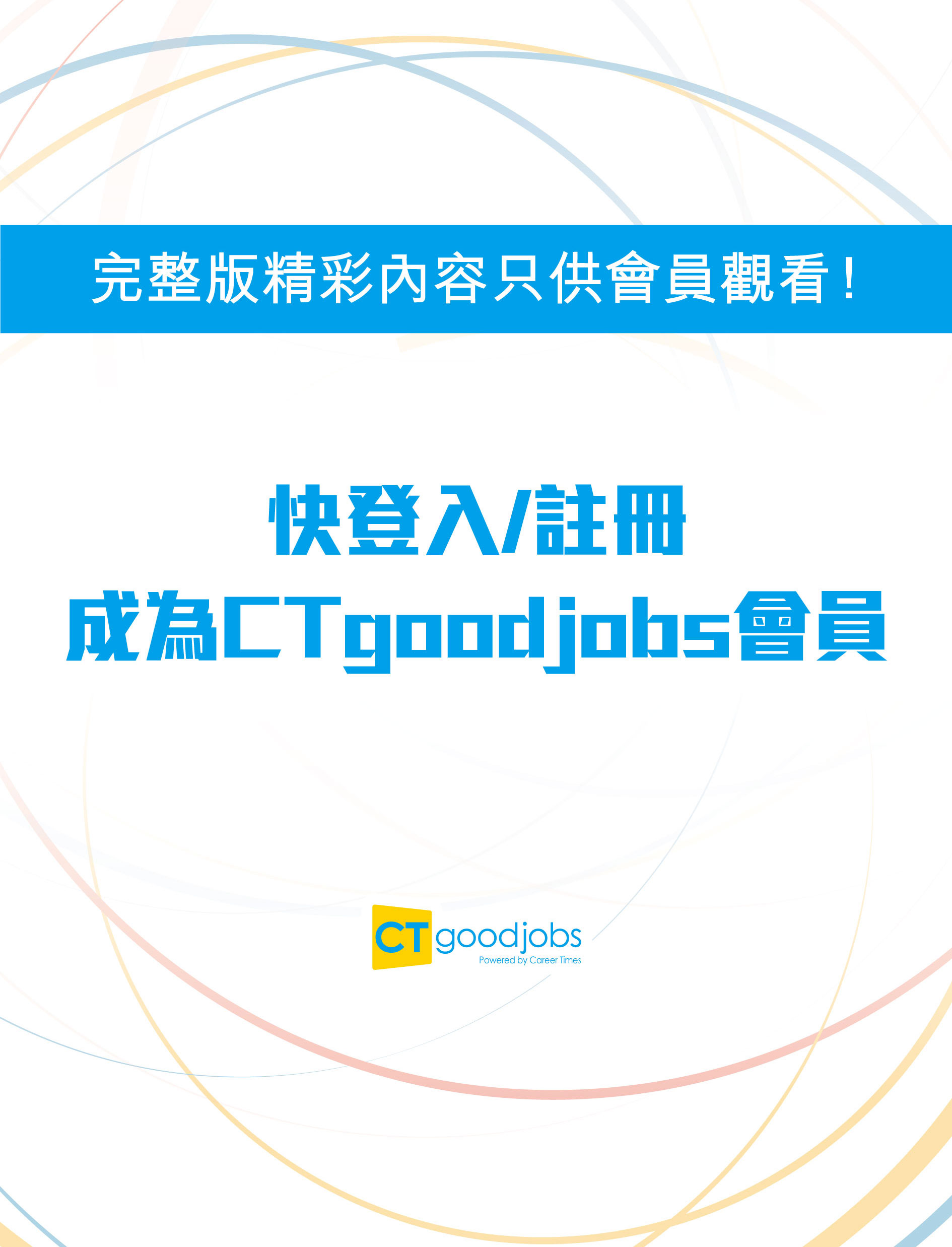 Career Guide 2022 (Full) - CTgoodjobs powered by Career Times