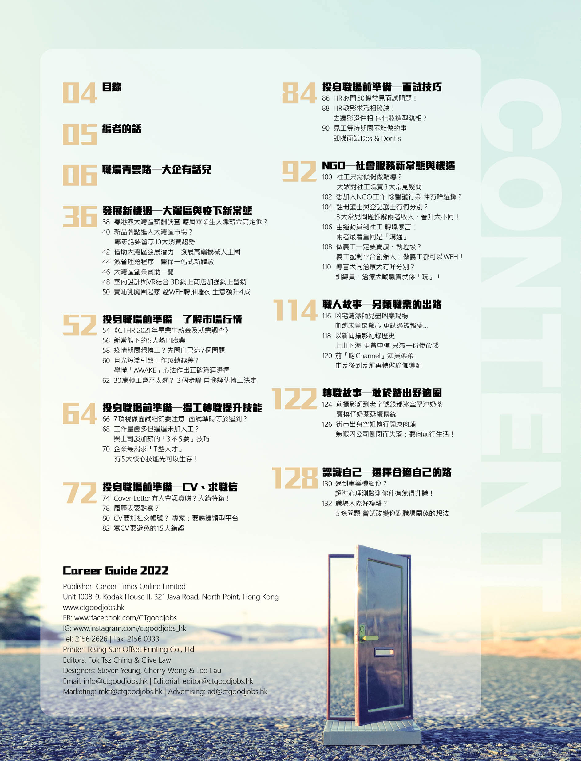 Career Guide 2022 (Full) - CTgoodjobs powered by Career Times