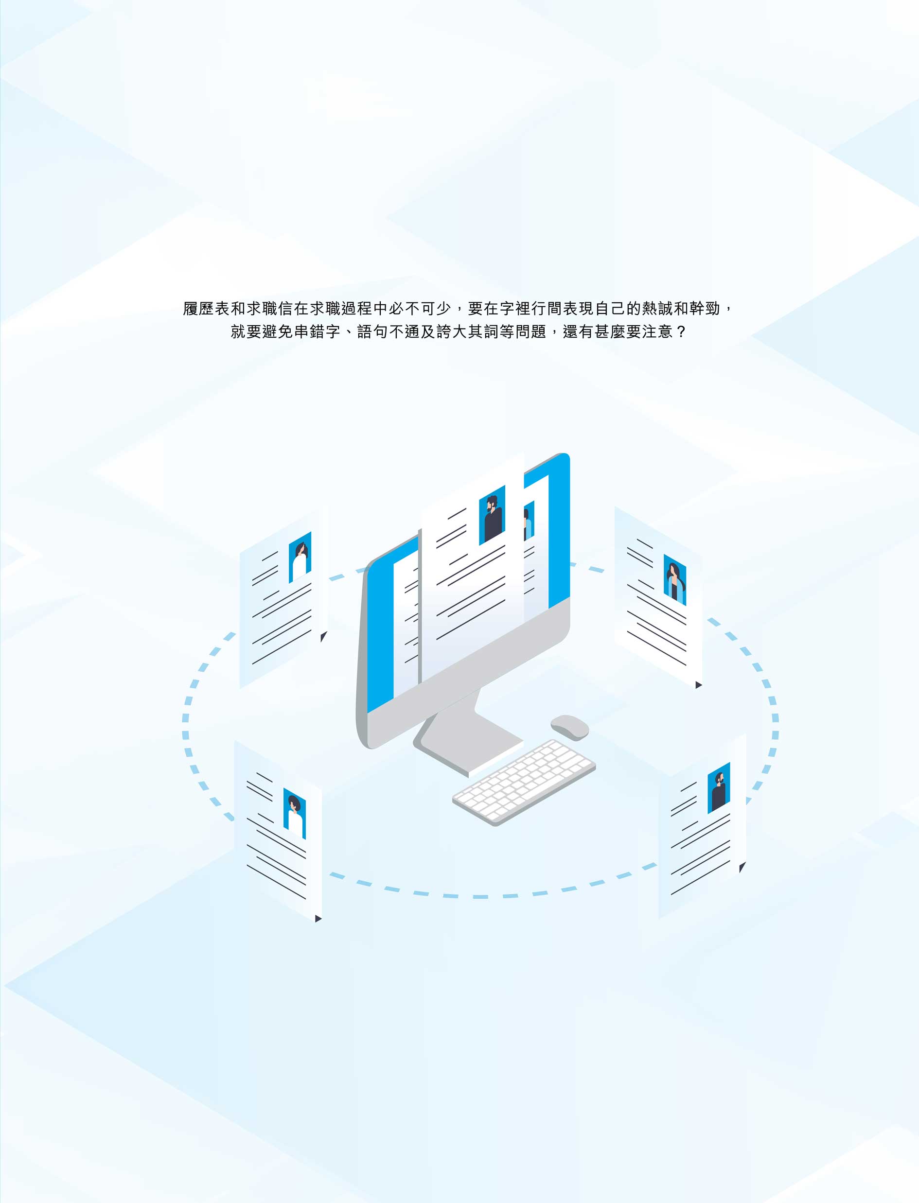 Career Guide 2023 (Full) - CTgoodjobs powered by Career Times