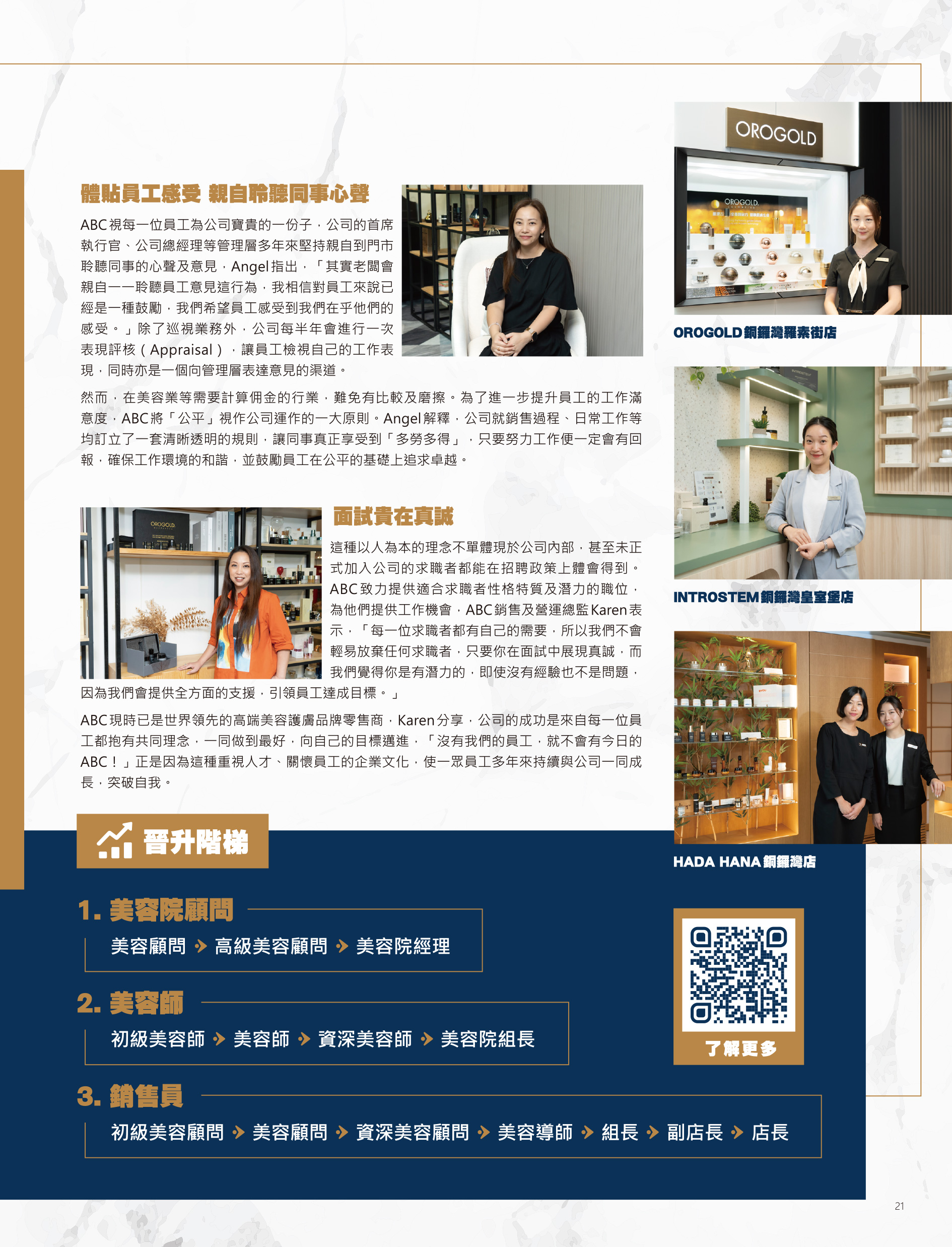 Career Guide 2025 (Trial version 試閱版) - CTgoodjobs powered by Career Times