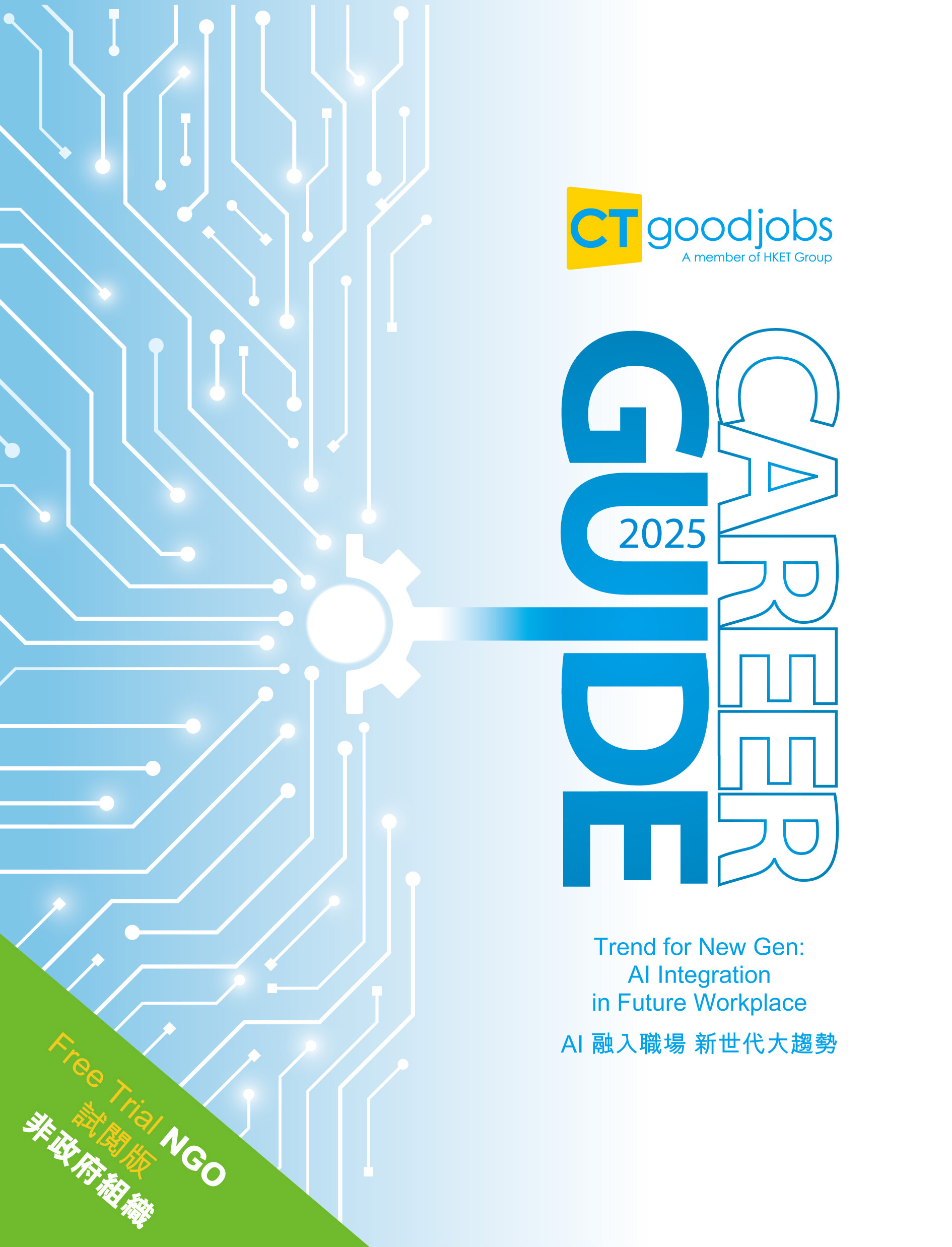 Career Guide 2025(NGO 非政府組織 Trial version 試閱版) - CTgoodjobs powered by ...