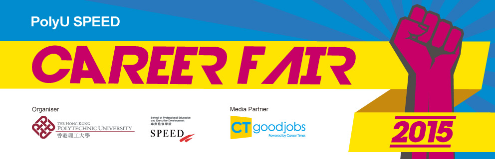 PolyU SPEED Career Fair 2015