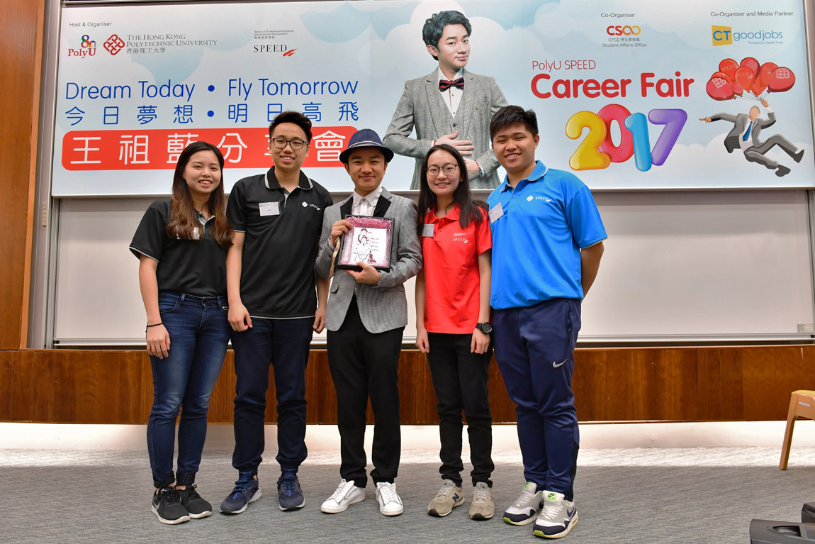 PolyU SPEED Career Fair 2017