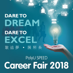 PolyU SPEED Career Fair 2018